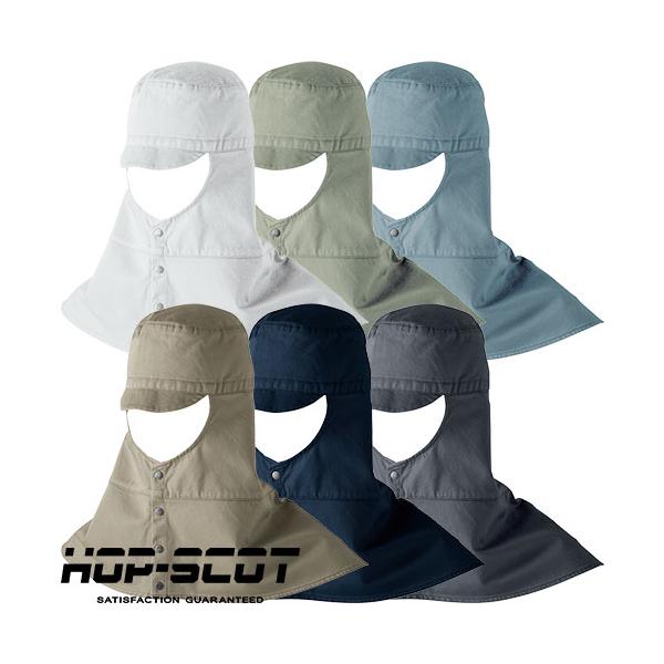 ◎配送方法：通常：宅配便（メール便不可商品）◎商品名：HOP-SCOT 綿100%溶接帽子ロング（厚手）6.1oz◎メーカー：CUC（中国産業）◎品番：770006◎素材：3/1ツイル(綿100％)◎機能：綿100%、耐熱、通気性、頑丈、吸...