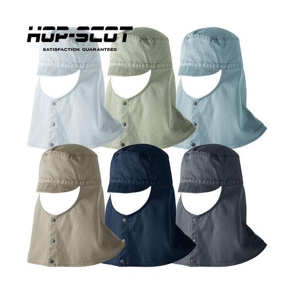 ◎配送方法：通常：宅配便（メール便不可商品）◎商品名：HOP-SCOT 綿100%溶接帽子ショート丈（厚手）6.1oz◎メーカー：CUC（中国産業）◎品番：770007◎素材：3/1ツイル(綿100％)◎機能：綿100%、耐熱、通気性、頑丈...