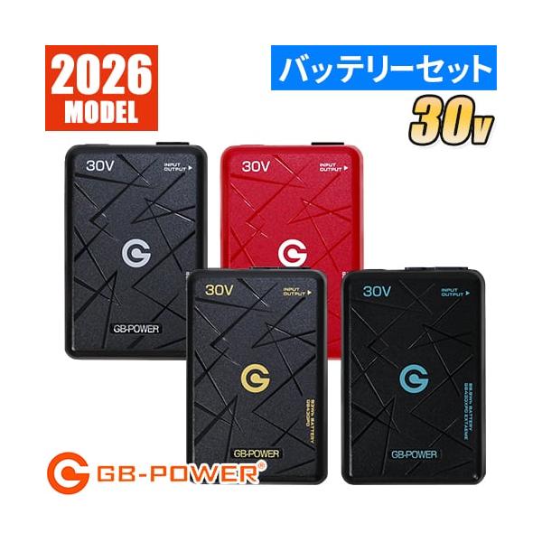 ◎配送方法：通常：宅配便（メール便不可商品）◎商品名：GB-POWER 30Vバッテリーセット 2026年モデル◎メーカー：長信ジャパン◎品番：GB430-B、GB430-R、GB430PD、GB430XPD◎商品説明：セット内訳／30Vバ...