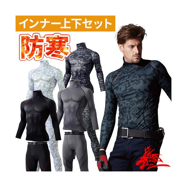 ◎配送方法：通常：宅配便（メール便対応商品）◎商品名：自重堂(Z-DRAGON)インナー上下セット(タートルネック長袖78114+ロングパンツ78101)◎セットの内訳：タートルネックロングスリーブ×1、Z-DRAGON ロングパンツ×1◎...