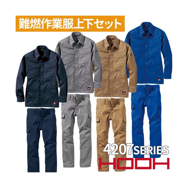 ◎配送方法：通常：宅配便（メール便不可商品）◎商品名：村上被服 難燃作業服 上下セット（長袖シャツ4207+カーゴパンツ4204）◎セットの内訳：難燃シャツ×1、難燃カーゴ×1◎メーカー：村上被服(鳳皇)◎素材：綿100％(難燃素材)◎機能...