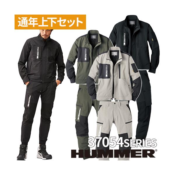 ◎配送方法：通常：宅配便（メール便不可商品）◎商品名：HUMMER(ハマー) 作業服 上下セット（長袖ブルゾン37054+カーゴパンツ37071）◎セットの内訳：レヴスキンズジャケット×1、レヴスキンズカーゴジョガーパンツ×1◎メーカー：H...