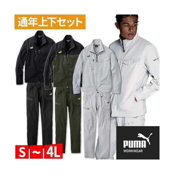◎配送方法：通常：宅配便（メール便不可商品）◎商品名：作業ウェア PUMA 通年作業服上下セット (ワークジャケットPW-3021A+カーゴパンツPW-3025A)◎セットの内訳：作業ウェア PUMA ワークジャケット×1、作業ウェア PU...