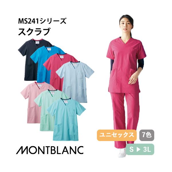 ◎配送方法：通常：宅配便（メール便不可商品）◎商品名：スクラブ 半袖(兼用)◎メーカー：住商モンブラン◎品番：MS241-92、MS241-33、MS241-81、MS241-22、MS241-32、MS241-42、MS241-43◎商品...