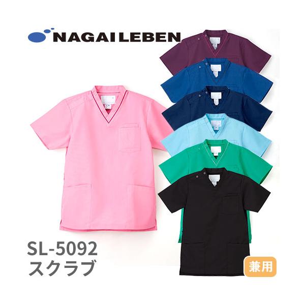 ◎配送方法：通常：宅配便（メール便不可商品）◎商品名：男女兼用スクラブ◎メーカー：ナガイレーベン◎品番：SL-5092◎商品説明：高い伸縮性による着心地の良さと動きやすさを持った素材です。綿35％により吸汗性があります。キーワード：スクラブ...