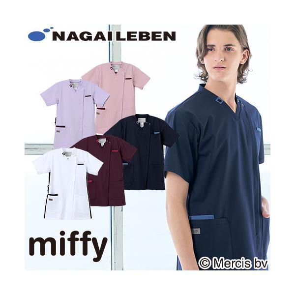 ◎配送方法：通常：宅配便（メール便不可商品）◎商品名：男女兼用スクラブ◎メーカー：ナガイレーベン◎品番：MFC-5842、MFD-5847◎商品説明：襟元のワンポイントmiffy刺繍がポイントの男女兼用スクラブ。軽くてストレッチの効いた素材...