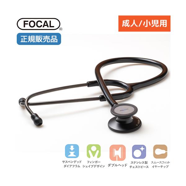 ◎配送方法：通常：宅配便（メール便不可商品）◎商品名：focaltone expert BLACK EDITION◎メーカー：フォーカル(FOCAL)◎商品説明：最初の医療行為である聴診を、聴音の質で支える。聴音効率を高めるチェストピースの...