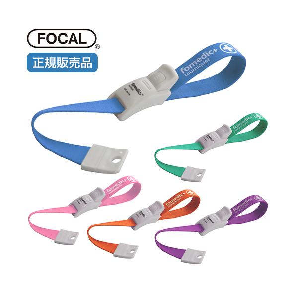 ◎配送方法：通常：宅配便（メール便不可商品）◎商品名：fomedic+ ワンタッチ駆血帯◎メーカー：フォーカル(FOCAL)◎品番：CL-200◎商品説明：より安全性を追求し、人間工学をもとに設計された、片手で操作できるデザイン。■安心のラ...