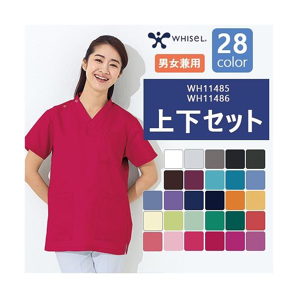 ◎配送方法：通常：宅配便（メール便対応商品）◎商品名：自重堂 whisel スクラブ 上下セット(スクラブWH11485+パンツWH11486)◎セットの内訳：whisel 男女兼用スクラブ×1、whisel 男女兼用パンツ×1◎メーカー：...