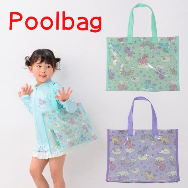 ユニコーン柄 キッズ 子供 水着 女の子 小学生 幼稚園 プールバッグ ビーチバッグ キッズバッグ 子供用 紫 ペパーミント 子供バッグ スイミング 水泳 海水浴 女児 子ども 子供 こども 保育園 幼児 4歳 5歳 6歳 7歳 8歳 9歳