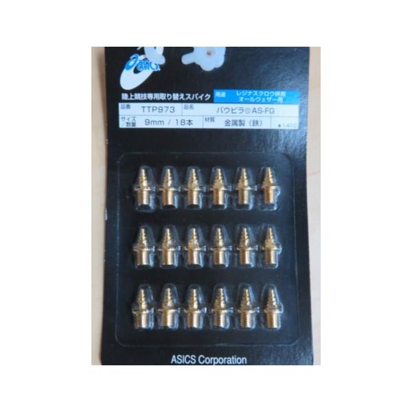 品番：TTP973-9品名：パウピラ(R) AS-FGサイズ：9mm/18本材質：金属製(鉄)原産国：日本製