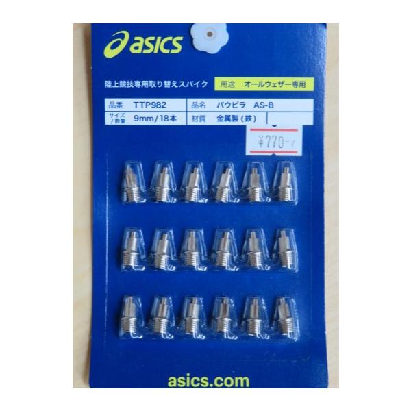 品番：TTP982-9品名：パウピラ AS-Bサイズ：9mm/18本材質：金属製(鉄)原産国：日本製
