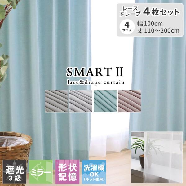 ■代表SKU11226210■サイズ幅100×高さ178(cm)■カラー4色■タテ糸組成ポリエステル100％■ヨコ糸組成ポリエステル100％■ヒダ倍率1.5倍ヒダ■山仕様2ツ山■フック仕様アジャスターフック■フック形態Aフック■タテリピート...