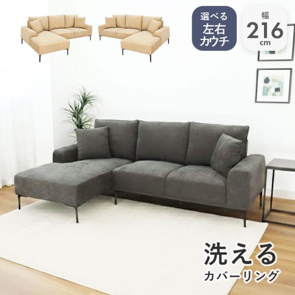 ■代表SKU1201244■サイズ幅218×奥行134×高さ84×座面高43(cm)■カラー4色■表地ポリエステル100％■脚の素材スチール■背もたれの内部構造ウレタン■座面の内部構造Sバネ/ウレタンフォーム■クッションのサイズ40x40(...