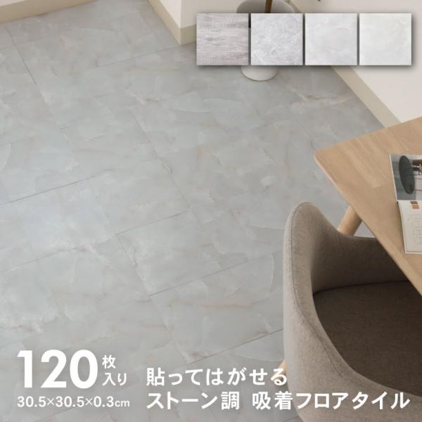 ■代表SKU12202250■サイズ幅457.5×奥行244(cm)■カラー4色■表面、中材PVC■裏面ポリウレタン、アクリル樹脂、透明保護フィルム■原産国中国お部屋を手軽にイメージチェンジできるストーン調タイルカーペット検索ワード：マナベ...