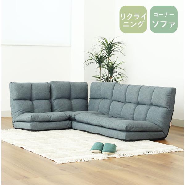 ■代表SKU1300111■サイズ幅170×奥行120×高さ57.5×座面高20(cm)■カラー1色■表素材ファブリック■機能背もたれリクライニング■耐荷重面当たり約80kg■搬入間口最低幅約50cm■梱包サイズ約110x113x36.5(...