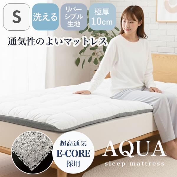 ■代表SKU13700172■サイズ幅100×奥行200×高さ10(cm)■カラー1色■表生地ポリエステル100％■裏生地ポリエステル100％■詰め物ポリエチレン100％■巻き綿上層、下層ポリエステル100%■原産国中国機能性に優れた中材E...