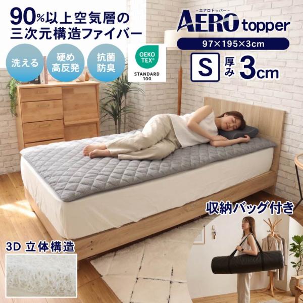 ■代表sku13700191■サイズ幅97×奥行195×高さ3(cm)■カラー1色■表側生地エアニット、中綿：ポリエステル100％■裏側素材メッシュ：ポリエステル100％■中材ポリエチレン100％■中材密度60D■原産国中国しっかりとした弾...