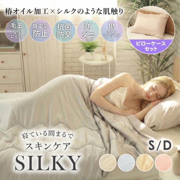 ■代表sku13801272■サイズ幅140×奥行190(cm)幅180×奥行190(cm)■カラー4色■表生地ナイロン80％ポリウレタン20％■裏生地ナイロン80％ポリウレタン20％■中材ポリエステル100%■お手入れ方法洗濯機OK(ネッ...