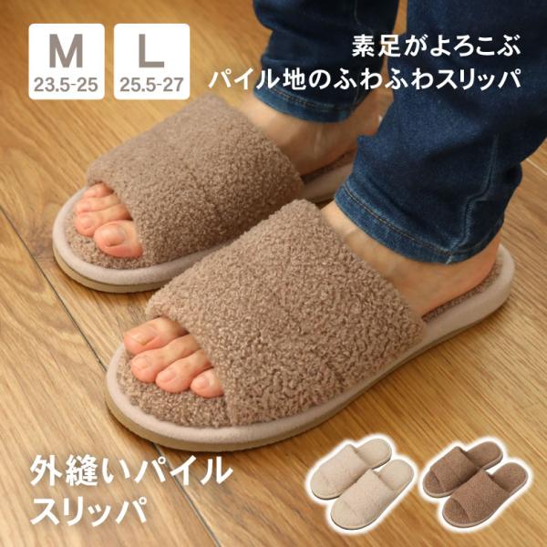 ■代表SKU14400399■サイズ幅(cm)■カラー4色■表生地パイル■裏生地EVA■中材低反発ウレタン■洗濯汚れた場合は湿った布で拭き取り■原産国中国素足がよろこぶパイル地のふわふわスリッパ「外縫いパイル」。片足の重さ約72.2gととっ...