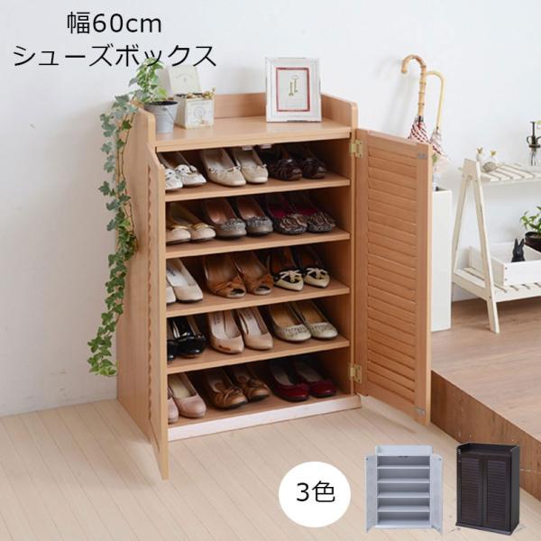 ■代表SKU174468■サイズ幅60×奥行33×高さ90(cm)■カラー3色■素材プリント化粧板■収納数約15足■推奨サイズ27.0cm以下■梱包数1個■型番SGT-0101■梱包サイズ約95.5x35x24(cm)■梱包重量約22kg■...