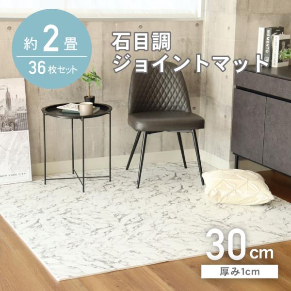 ■代表SKU1ss12202084■実店舗SKU12202084■サイズ幅171×奥行171(cm)■カラー1色■素材ポリエチレン■サイズ約2畳（171x171cm）■原産国中国自由に組み合わせて敷ける、キズや衝撃に強いジョイントマット。検...