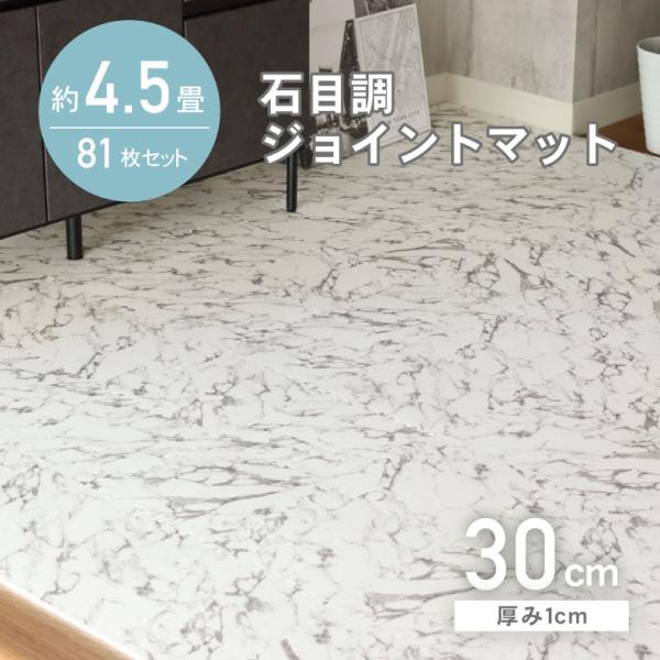 ■代表SKU1ss12202085■実店舗SKU12202085■サイズ幅225×奥行225(cm)■カラー1色■素材ポリエチレン■サイズ約4.5畳（225x225cm）■原産国中国自由に組み合わせて敷ける、キズや衝撃に強いジョイントマット...