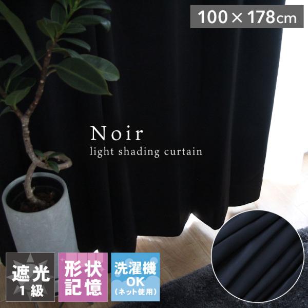 ■代表SKU1ss271030■実店舗SKU11200570■サイズ幅100×高さ178(cm)■カラー1色■生地巾150(cm)■タテ糸組成ポリエステル100％■ヨコ糸組成ポリエステル100％■ヒダ倍率1.5倍ヒダ■山仕様2ツ山■フック仕...