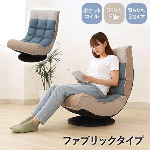 ■代表SKU23100471■サイズ幅60×奥行69×高さ82×座面高32(cm)■カラー1色■表素材ポリエステル100％■内部構造ポケットコイル・ウレタン■背もたれの内部構造ウレタン■原産国中国カジュアルスタイルのパーソナルリラックスチェ...