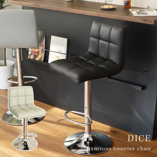 ■代表SKU23300050■サイズ幅44×奥行48×高さ92×座面高63.5(cm)■カラー2色■内部構造(背面・座面)積層合板■内部構造(背面・座面)積層合板■内部構造(脚部)金属（スチール）■脚部表面加工メッキ（クロム）■クッション材...