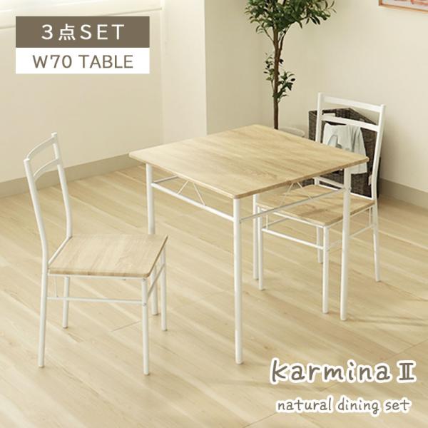 ■代表SKU23300089■サイズ幅70×奥行70×高さ71(cm)■カラー1色■重量(テーブル)8kg■重量（チェア)4kg■天板素材合成樹脂化粧MDF■天板塗装PVCシート■脚素材金属鋼■脚塗装エポキシ樹脂塗装■チェア耐荷重(目安)9...