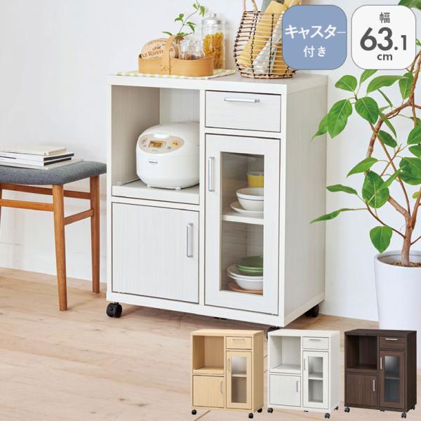 ■代表SKU23400073■サイズ幅63.1×奥行35.6×高さ80(cm)■カラー3色■本体素材プリント紙化粧繊維板■キャスター素材ナイロン■取っ手素材亜鉛合金■天板耐荷重約25kg■移動棚耐荷重約7kg■スライド棚耐荷重約7kg■地板...