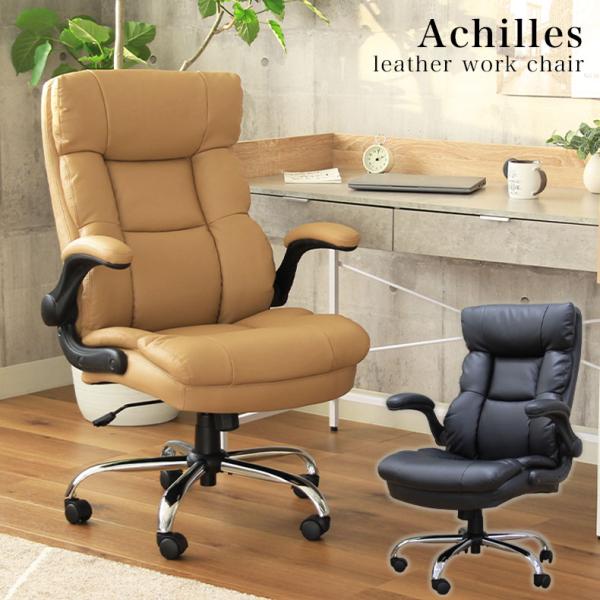 ■代表SKU23600216■サイズ幅70.5×奥行74×高さ107×座面高51(cm)■カラー2色■張り材（座部）合成皮革（PU）■クッション材ウレタン■構造部材（座部、背部）積層材■構造部材（脚部）金属（鋼）■構造部材（肘部）ナイロン■...