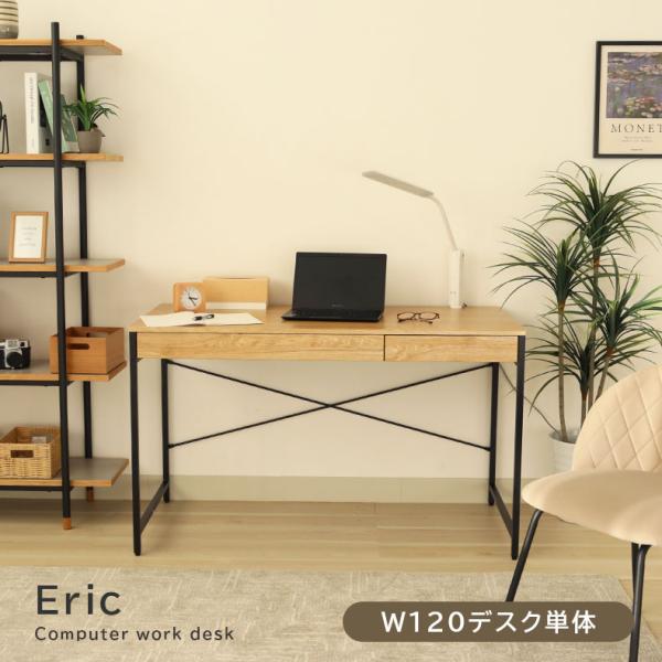 ■代表sku23600497■サイズ幅120×奥行60×高さ72(cm)■カラー1色■天板PVC■耐荷重（天板）約50Kg■耐荷重（引出し）約5Kg■注意表示耐荷重は目安値であり、保証する値ではございません■梱包サイズ約65ｘ11ｘ128....