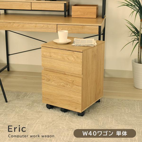 ■代表sku23600499■サイズ幅40×奥行42×高さ59.5(cm)■カラー1色■天板MDF、PVCシート■キャスターナイロン■耐荷重（天板）約30Kg■耐荷重（上段引出）約5Kg■耐荷重（最下段引出）約10Kg■注意表示耐荷重は目安...