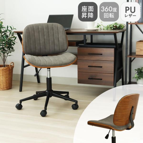 ■代表SKU23600540■サイズ幅47.5×奥行61×高さ74×座面高42.5(cm)■カラー1色■耐荷重約90kg■張地の素材合成皮革PU■脚の素材鋼■塗装粉体塗装■内部構造ウレタン/積層材■梱包重量約11kg■商品重量約9kg■原産...