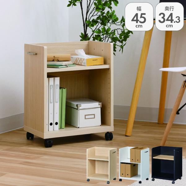 ■代表SKU23600582■サイズ幅45×奥行34.3×高さ59.2(cm)■カラー3色■本体素材プリント紙化粧繊維板■取っ手素材亜鉛合金■キャスター素材ナイロン■キャスター個数4個（内2個はストッパー付き)■移動棚耐荷重約10kg■地板...