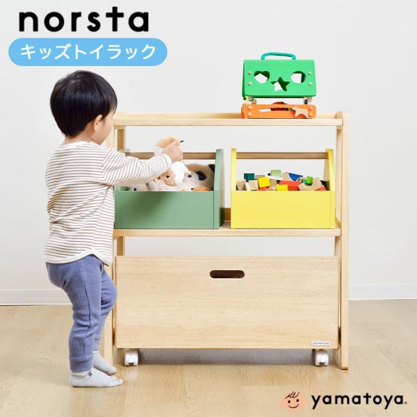 ■代表SKU23800038■サイズ幅70×奥行36.5×高さ75(cm)■カラー1色■素材ラバーウッド材■塗装ウレタン樹脂塗装■対象年齢1歳6か月から6歳頃（個人差あり）■耐荷重上段棚板10Kg、中段棚板10Kg、トイワゴン10Kg、トイ...