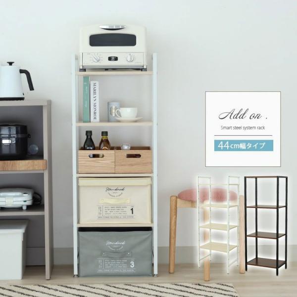 ■代表SKU24100515■サイズ幅44×奥行30×高さ114(cm)■カラー2色■原産国中国木目の棚とフレームがツートンカラーのシンプルシェルフ。専用の追加部品をプラスしてカスタマイズが可能です。検索ワード：マナベインテリアハーツ/シェ...