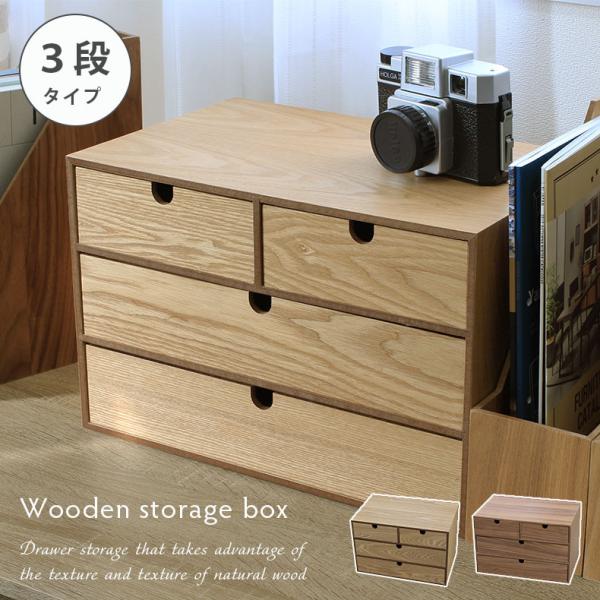 ■代表SKU24200185■サイズ幅39×奥行25×高さ25.5(cm)■カラー2色■本体素材タモ突板、ウォールナット突板、MDF■裏面素材プリント紙■商品重量約5kg■原産国中国天然木の風合いや質感を活かした木製引き出し収納ボックス。A...