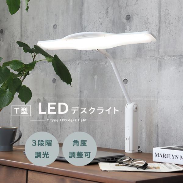 ■代表SKU259228■サイズ幅55×奥行9.5×高さ47(cm)■カラー1色■主素材（灯体）ABS樹脂■主素材（アーム）SPCC■主素材（アームカバー）PVC■消費電力最大8Ｗ■光源LED24灯■演色指数Ｒａ80以上■コード長約1.7m...