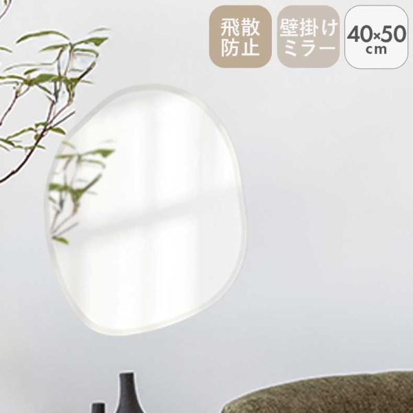 ■代表SKU26100184■サイズ幅40×奥行0.4×高さ50(cm)■カラー1色■加工縁1cm面取り■加工飛散飛び散り防止■梱包サイズ約48x59x5(cm)■商品重量約1.96kg■原産国中国まるで水たまりのようなデザインがおしゃれな...