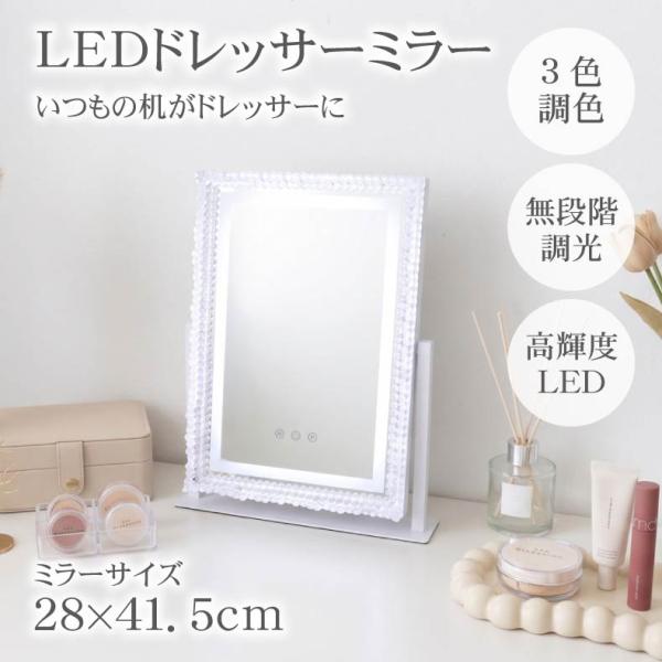 ■代表sku26100234■サイズ幅35×奥行7×高さ45.5(cm)■カラー1色■電源USBケーブル■材質ABS樹脂、PS樹脂、鉄（スタンド）■ミラーガラス■原産国中国LED調色ハリウッドミラー「バイオレット」いつもの場所がメイクスペー...