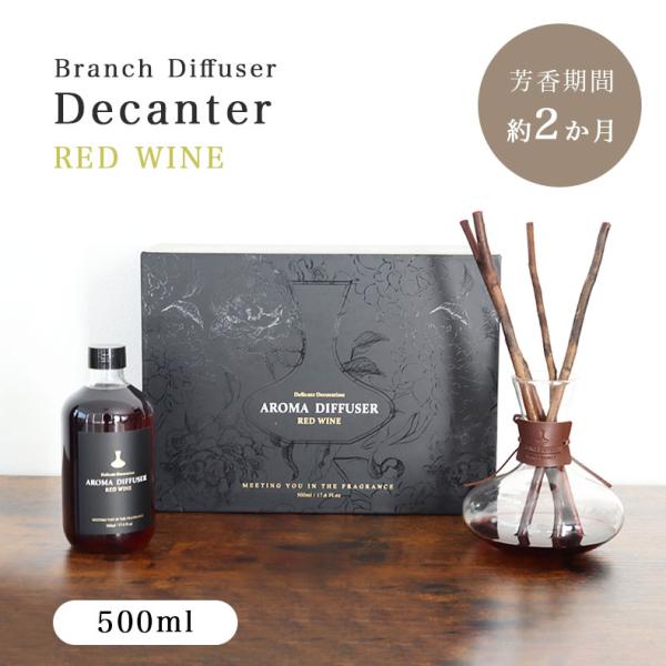 ■代表SKU26301113■サイズ幅13×奥行13×高さ26.5(cm)■カラー1色■容量約500ml■リード柳■ボトル素材ガラス■芳香期間約2か月（ご使用環境による）■瓶の高さ14.5cm■梱包サイズ約31x23x15.3(cm)■原産...