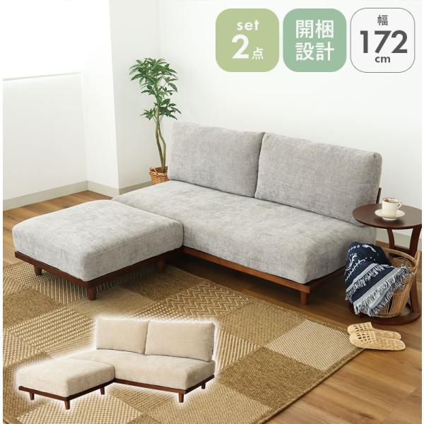 ■代表SKU2ss01004374■実店舗SKU01004374(グレー)01004373(ベージュ)■サイズ幅172×奥行158.5×高さ77.6×座面高35.1(cm)■カラー2色■フレーム部素材アフリカンウォールナット材■クッション部...