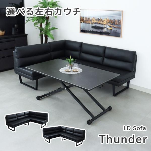 ■代表SKU2ss03200552■実店舗SKU03200552(左カウチ)03200553(右カウチ)■サイズ幅201×奥行155×高さ81.5×座面高42(cm)■カラー2色■張地合成皮革PVC■脚スチール(粉体塗装)■座面Sバネ/ウレ...