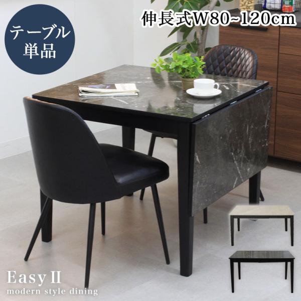 ■代表SKU3003108■サイズ幅80×奥行82.3×高さ70.5(cm)■カラー2色■天板メラミン■脚部ラバーウッド無垢■塗装ラッカー塗装■梱包サイズ約85x125x11(cm)■梱包重量約23kg■商品重量約20kg■原産国デザイン性...