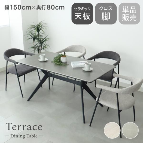 ■代表sku3003650■サイズ幅150×奥行80×高さ76(cm)■カラー2色■天板セラミック■原産国中国どの角度からも美しく、上質を纏うダイニング。高い機能性も併せ持ち、日常をより快適で豊かな時間へと導きます。