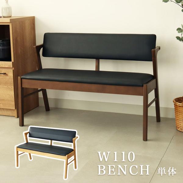 ■代表SKU3102490■サイズ幅110×奥行50.5×高さ76×座面高46(cm)■カラー2色■座面構造ウレタン、ウェービングベルト■脚ラバーウッド無垢材■脚の塗装ラッカー塗装■撥水加工座面■梱包サイズ約21ｘ61.5ｘ114(cm)■...