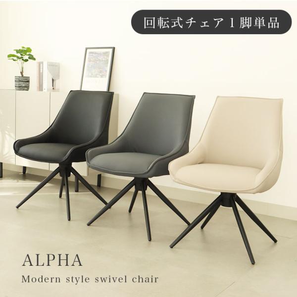 ■代表SKU3102575■サイズ幅53×奥行57.5×高さ83.5×座面高45.7(cm)■カラー3色■座面の内部構造ウレタン■脚の素材スチール■張地の素材アンチスクラッチPU■アジャスターあり■梱包サイズ約52x59x52(cm)■梱包...